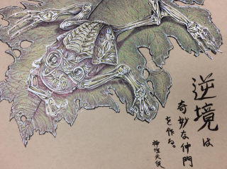 Esqueleto de rana | Smells Like Art | Smells Like Art